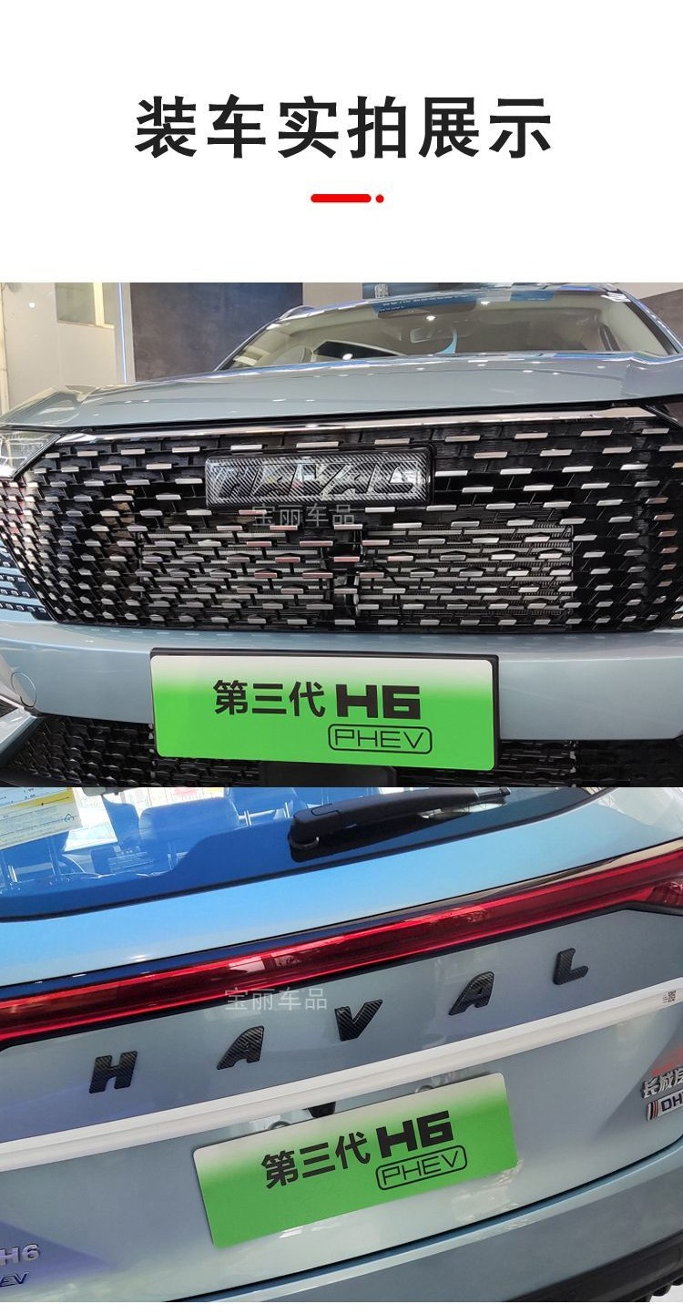 Haval h6 hev Black Emblem Sticker Car Front Machine Cover haval Logo ...