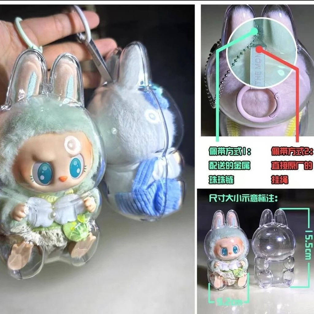 Popmart Labubu V1 V2 Transparent Protective Shell Dust Resistant Case ...