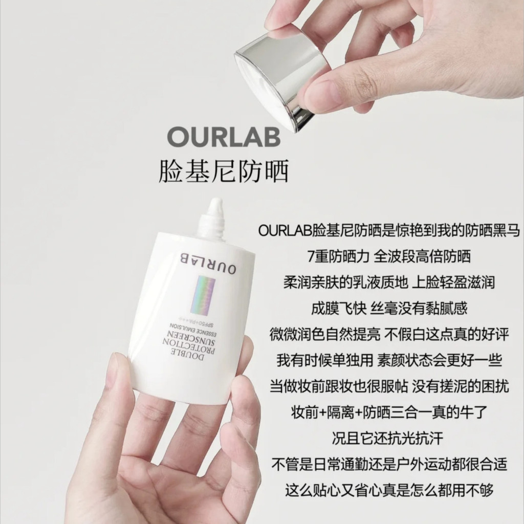 Ourlab Sunscreen Cream OURLAB防晒霜Makeup Primer SPF50 Ultraviolet Protection Military Training ...