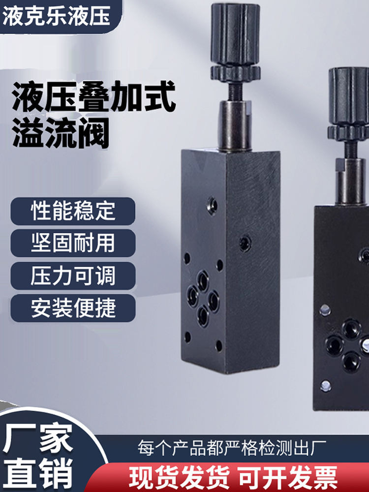 Ready Stock~Hydraulic Stacking Overflow Valve MRV02/03 (WP/A/B ...