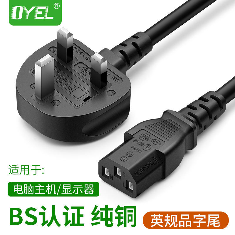 Ready Stock! Power Cord 13A with Fuse British Style/British Standard ...