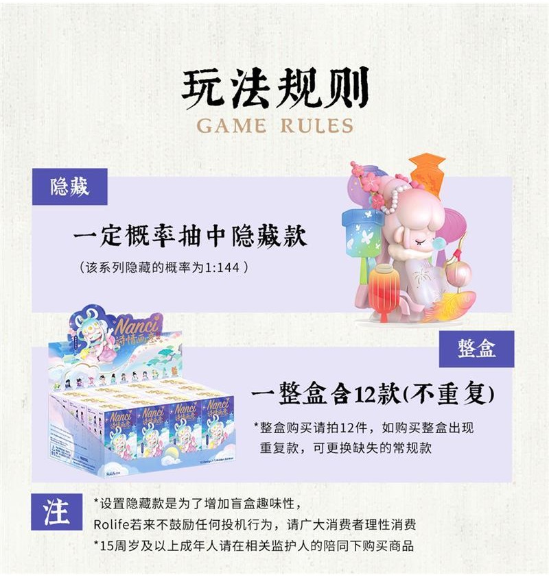 Nanci Poetic Beauty Series Blind Box Cute Figures National style ...