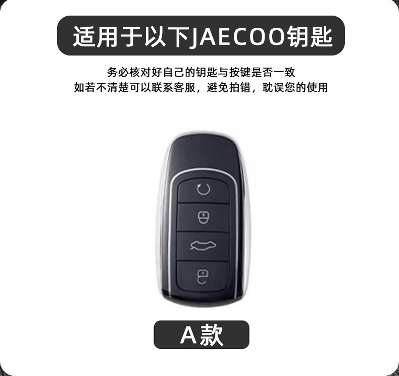 Zinc Alloy Car Key Case Cover Protector Shell for Jaecoo J7 J8 8PRO ...