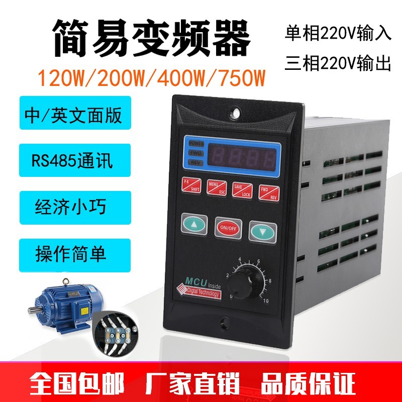 in stock Micro inverter simple single-phase 220V low-power three-phase ...