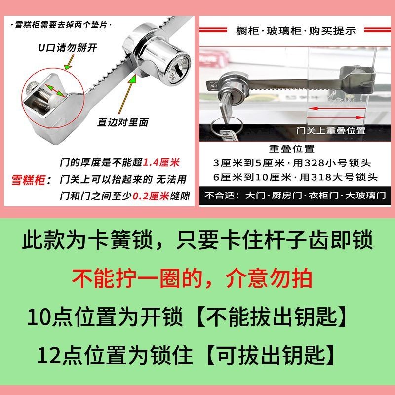 Small Sliding Glass Door Lock Lock Encyclopedia All Kinds of Ice Cream ...