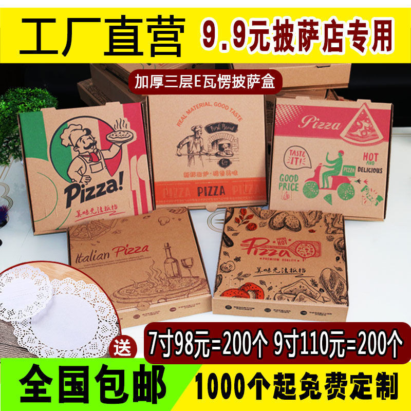 Pizza Box 6/7/8/9/10/11/12 Inch Pizza Box Pizza Box Corrugated Pizza ...