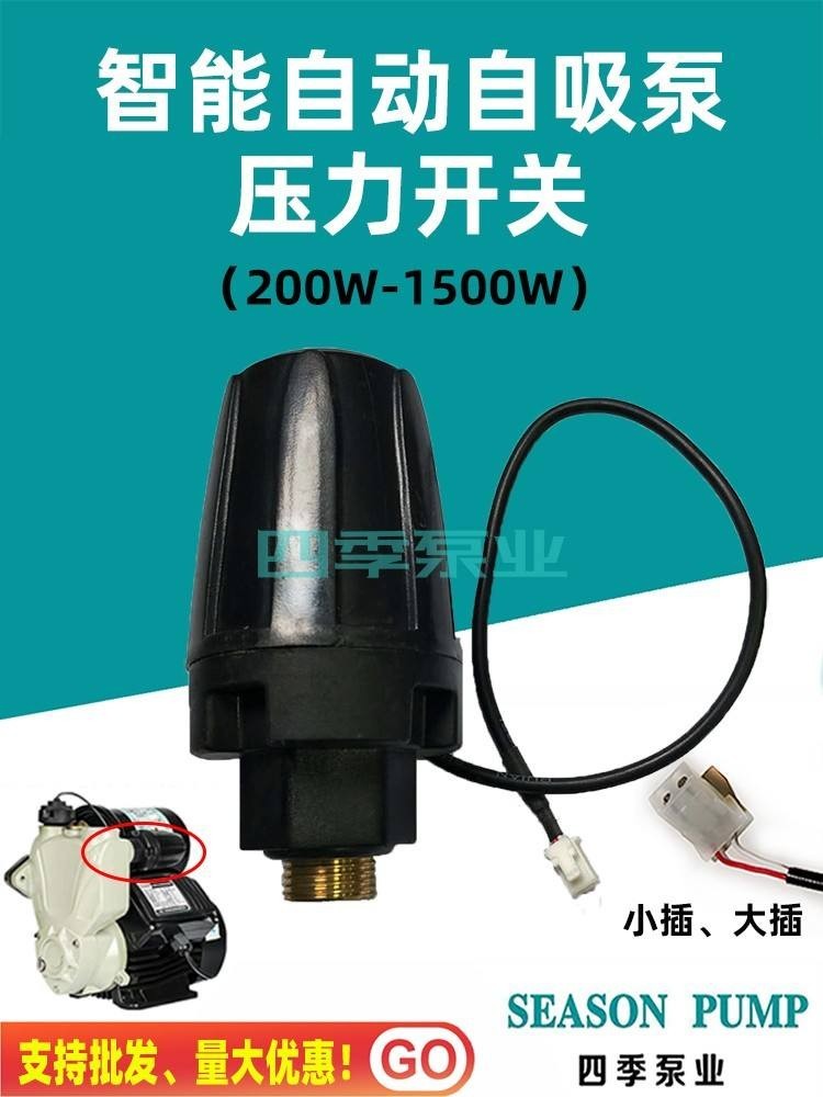 Universal Intelligent Automatic Self-priming Pump Pressure Switch ...