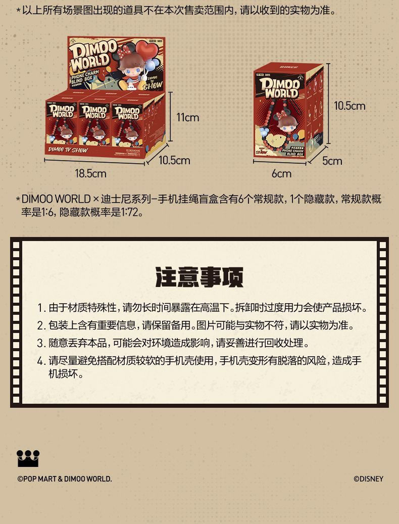 Popmart DIMOO WORLD x Disney Series Mobile Phone Lanyard Mystery Box ...
