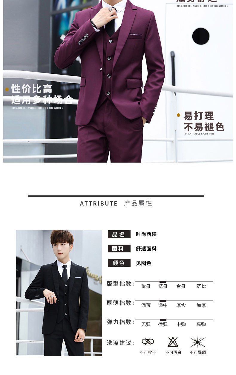 [1479 People Praise] Men's Suit Three-Piece Suit Slim-fit Professional ...