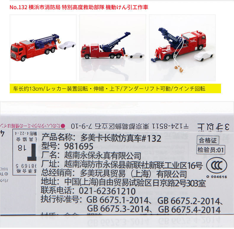 Tomy tomica Alloy Car Toy Boy Children Cloud Ladder Fire Truck Rescue ...
