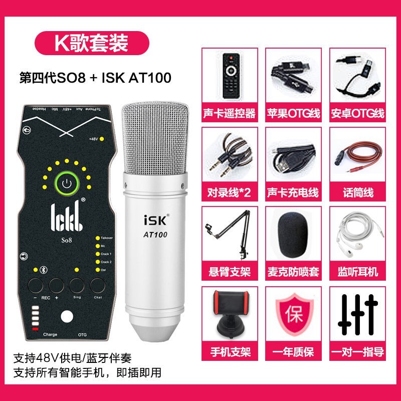 in stock Sound card set voice Changer microphone ickb so8 Fourth Generation Mobile Phone Singing ...
