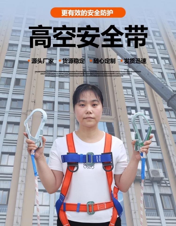 Five-point National Standard Safety Belt Outdoor Construction Wear ...
