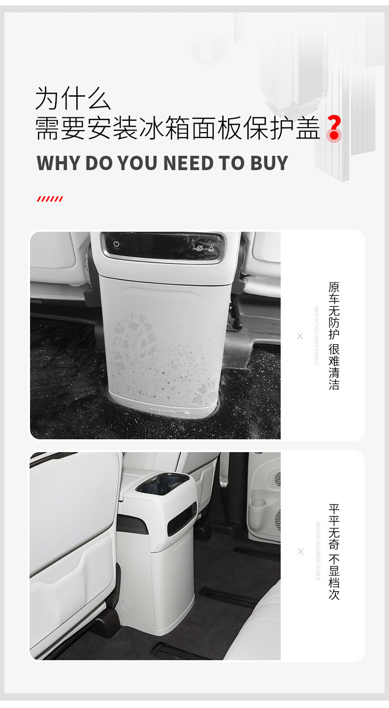 2024~2025 DENZA EV/BYD Refrigerator Panel Protective Cover Rear Kick ...