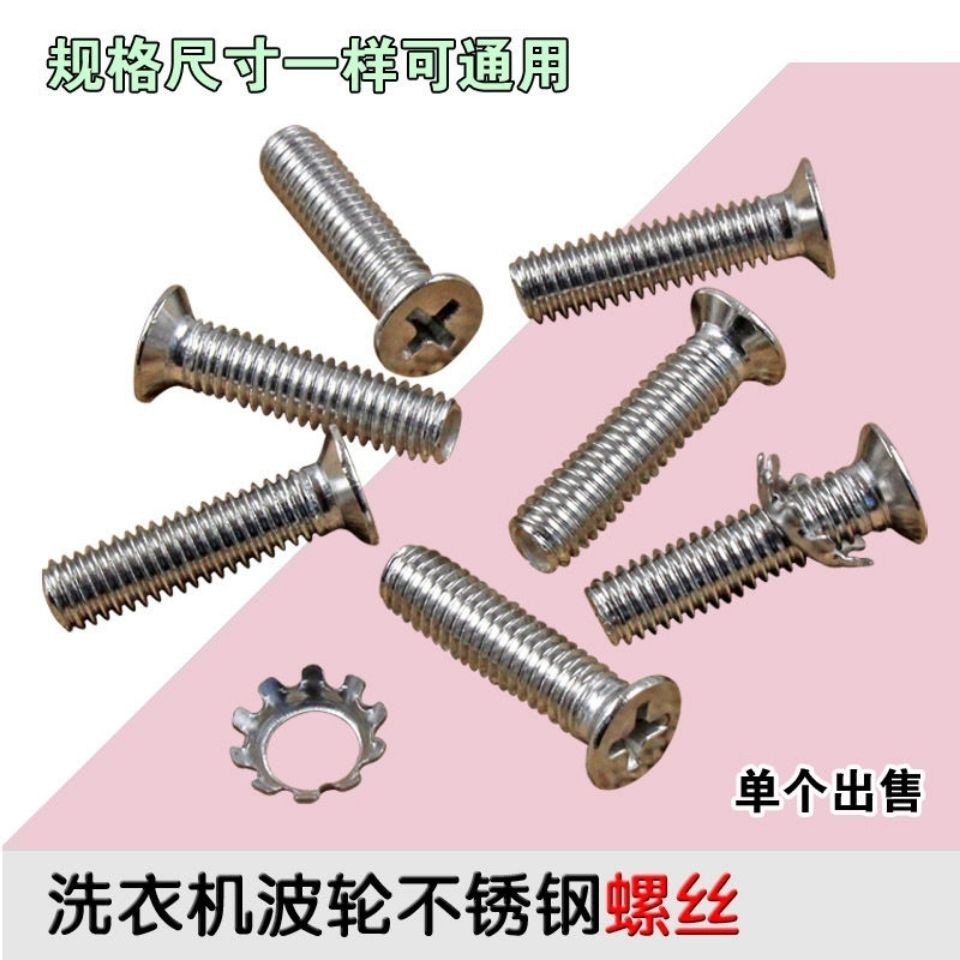 Washing Machine Wheel Screw Stainless Steel 6mm Screw Stainless Steel 6 ...