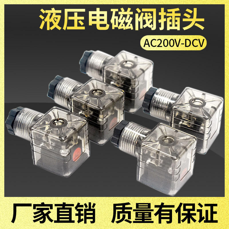 Ready Stock~Hydraulic Solenoid Valve Plug Connector Junction Box DSG ...