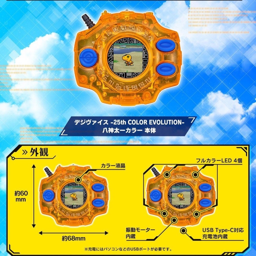 【Ready Stock】bandai digimon digivice plabako digimon digimon 25th ...
