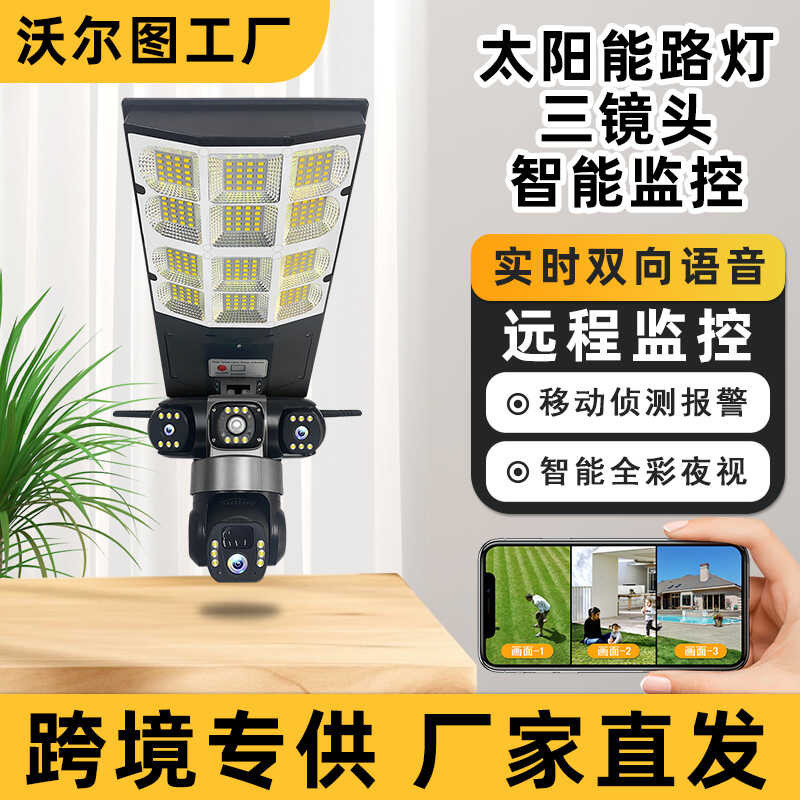 Outdoor Courtyard Remote Control Street Light Three-Screen Solar Camera ...