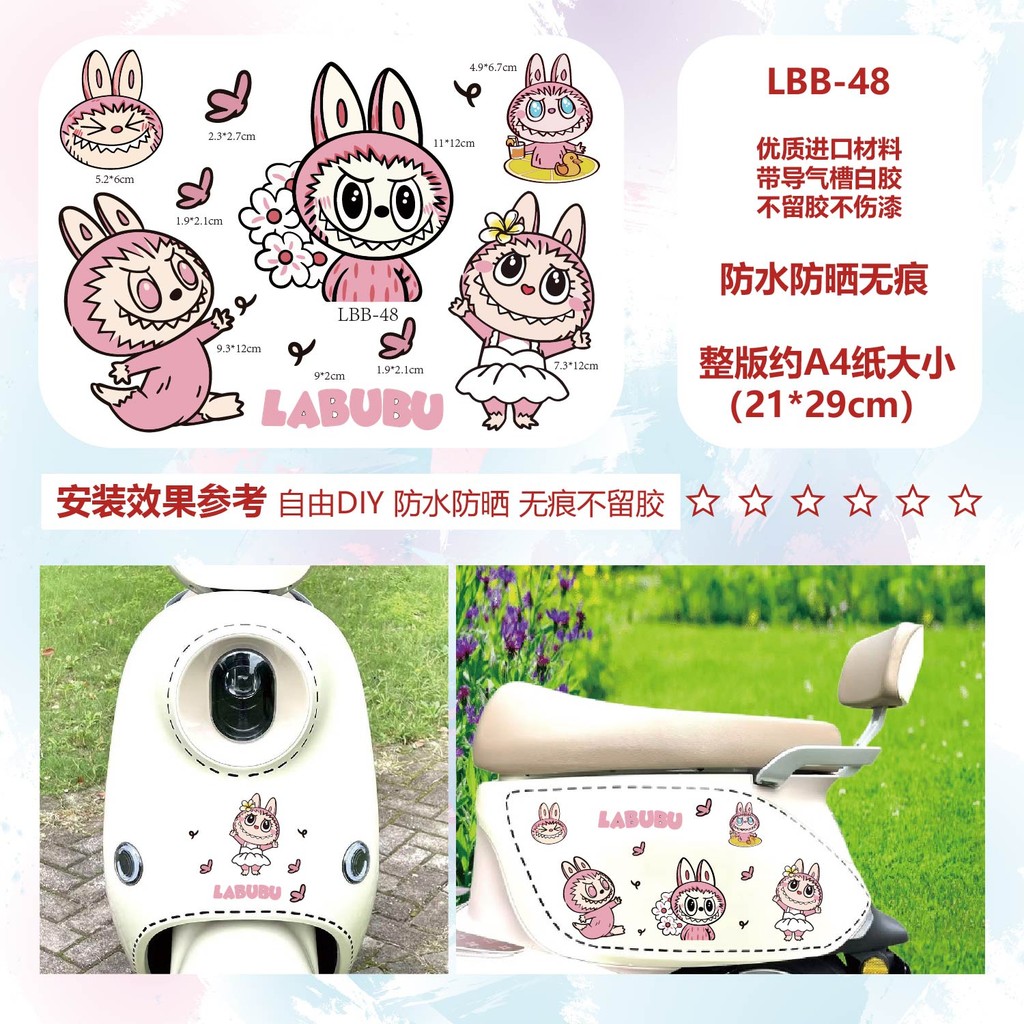 Labubu motorcycle sticker waterproof decorative sticker electric ...