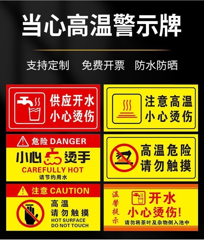 Beware of Scalding Signs High Temperature Danger Do Not Touch Warning ...