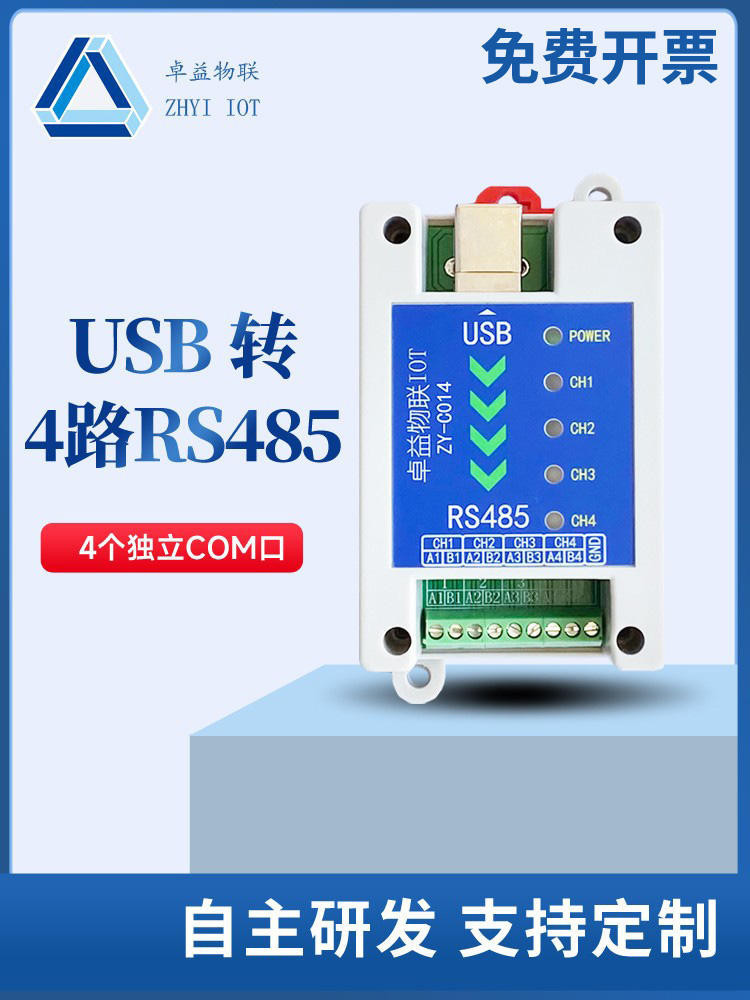 Industrial Grade usb to 4ch rs485 Interface Communication Module ...
