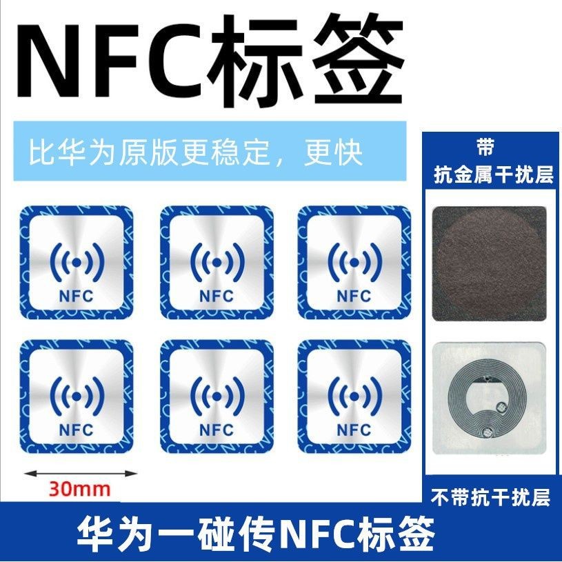 in stock Huawei One Touch to pass nfc sticker NFC label multi-screen ...