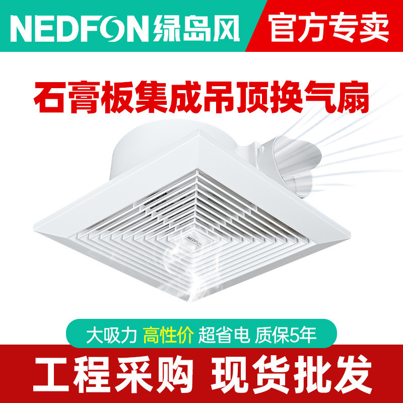 Green Island Style Exhaust Fan Powerful Silent Bathroom Exhaust Fan ...