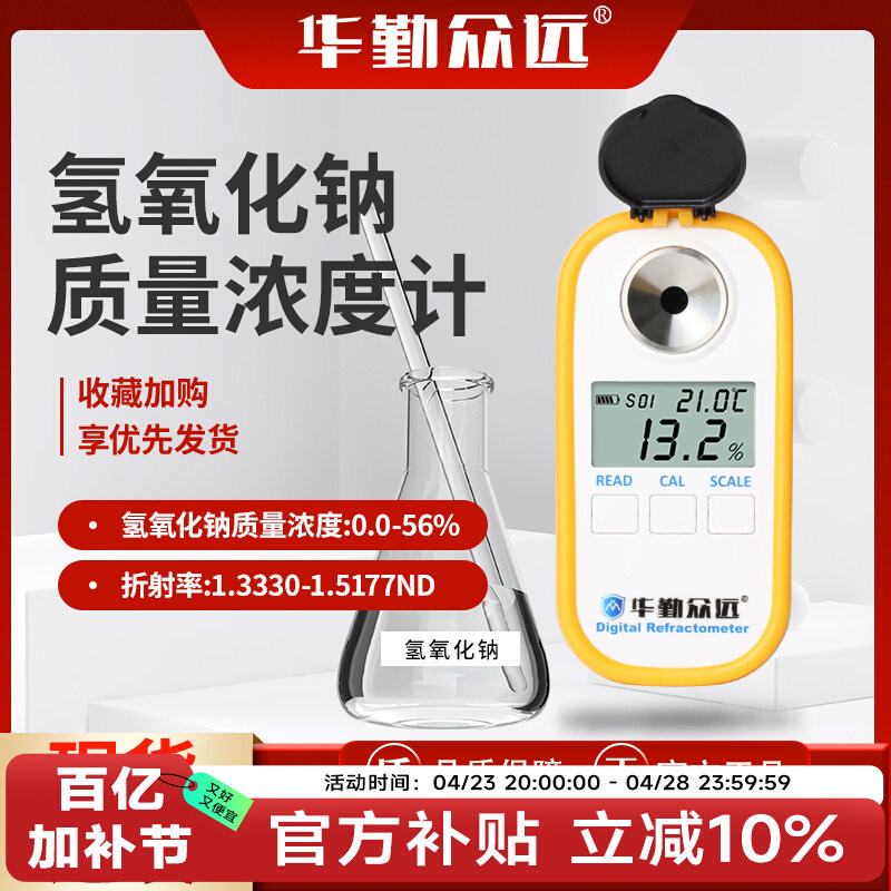 Ready Stock Quick Shipment Digital Display Sodium Hydroxide ...