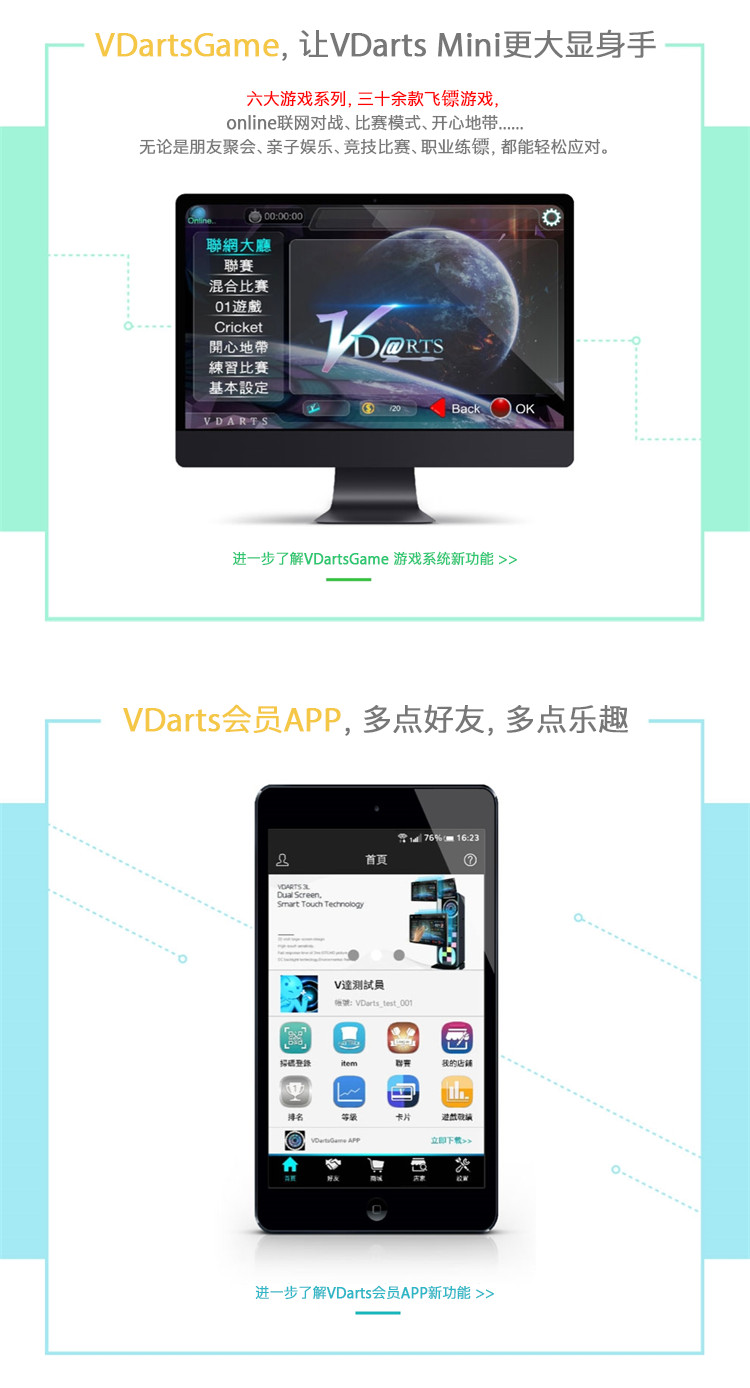 VDARTS H4L Bluetooth Connected Electronic Dart Board Smart Flying ...