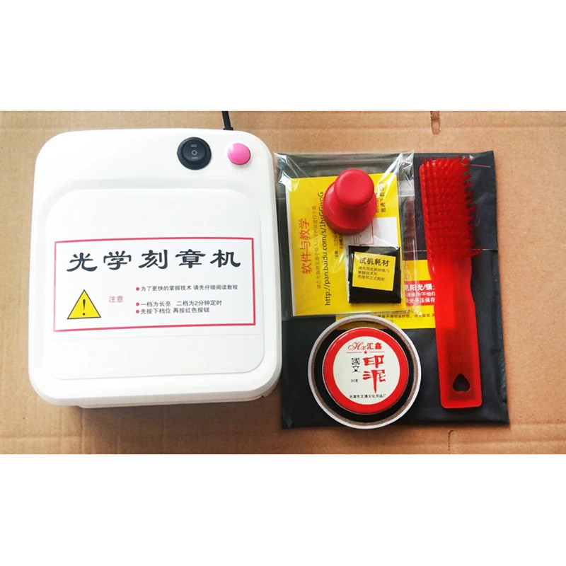 Rubber Stamp Making Machine DIY Photopolymer Plate Exposure Unit Stamp ...