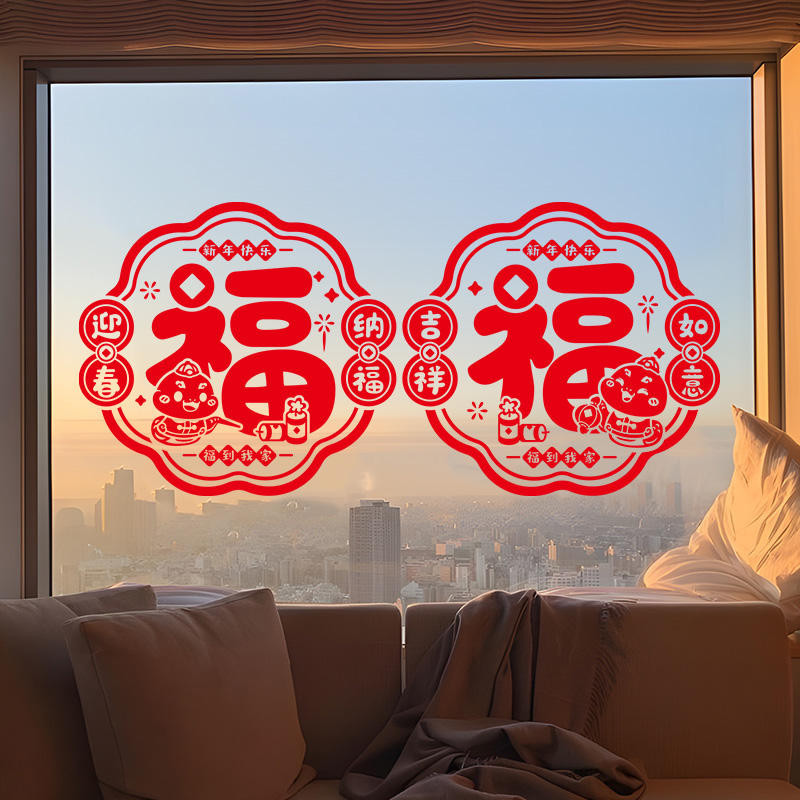 2025 New Year Decorations Static Window Grilles Year of the Snake ...