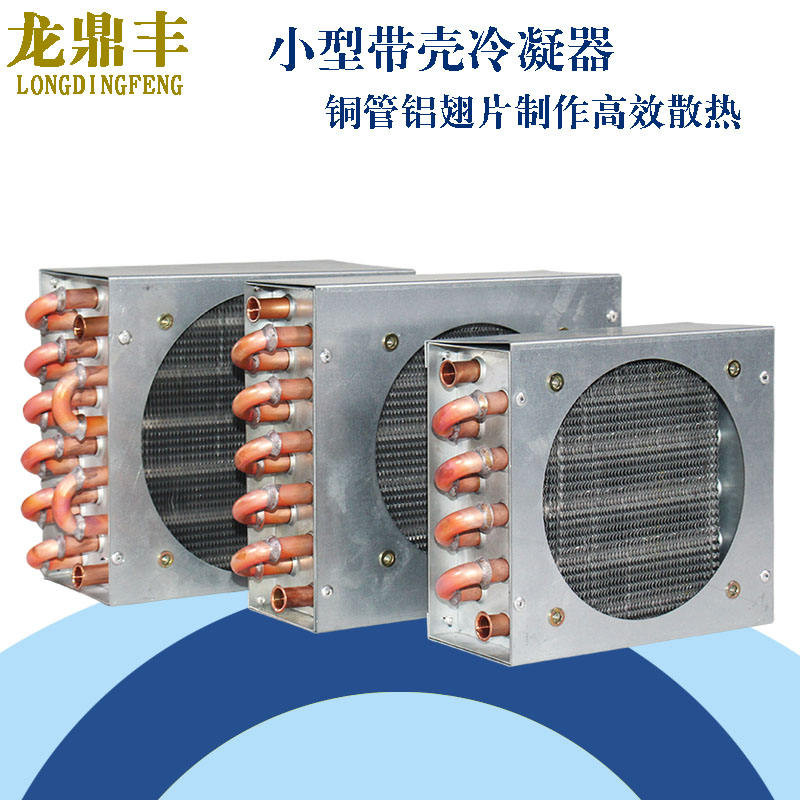 Lan~longdingfeng Shelled Small Condenser Refrigerator Freezer Air ...