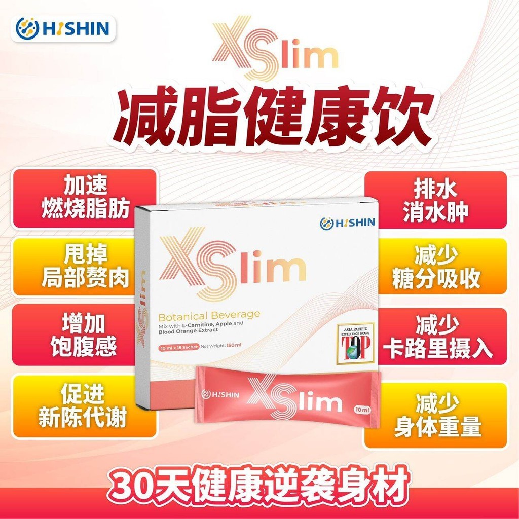 原装正品 现货速发 Hishin XSlim Slimming King Fat Burning Edema Weight Control, Slimming Rapid Combustion ...