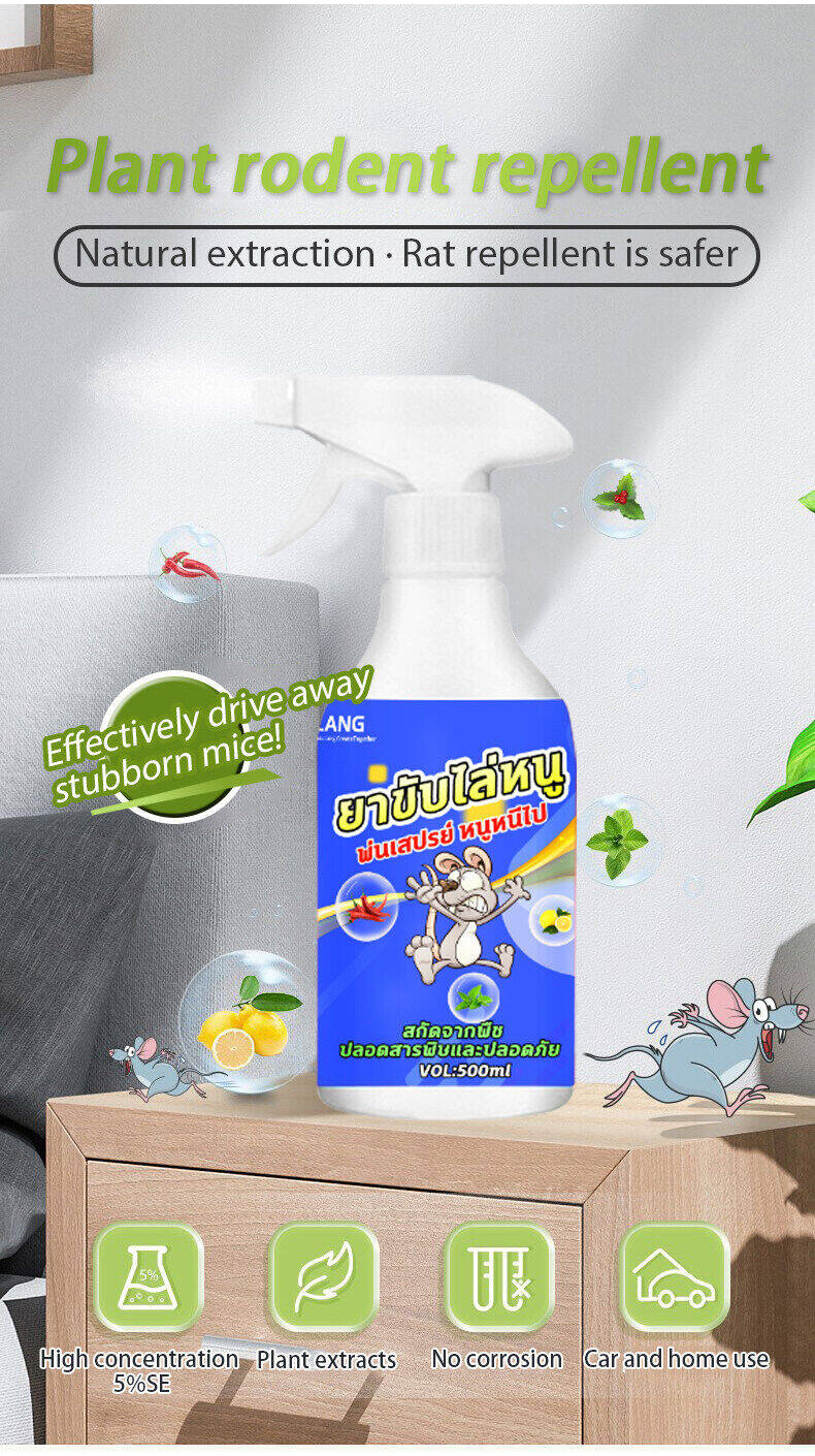 No rats in car for 365 Days SB Rat repellent spray 500ML Rat reppelent ...