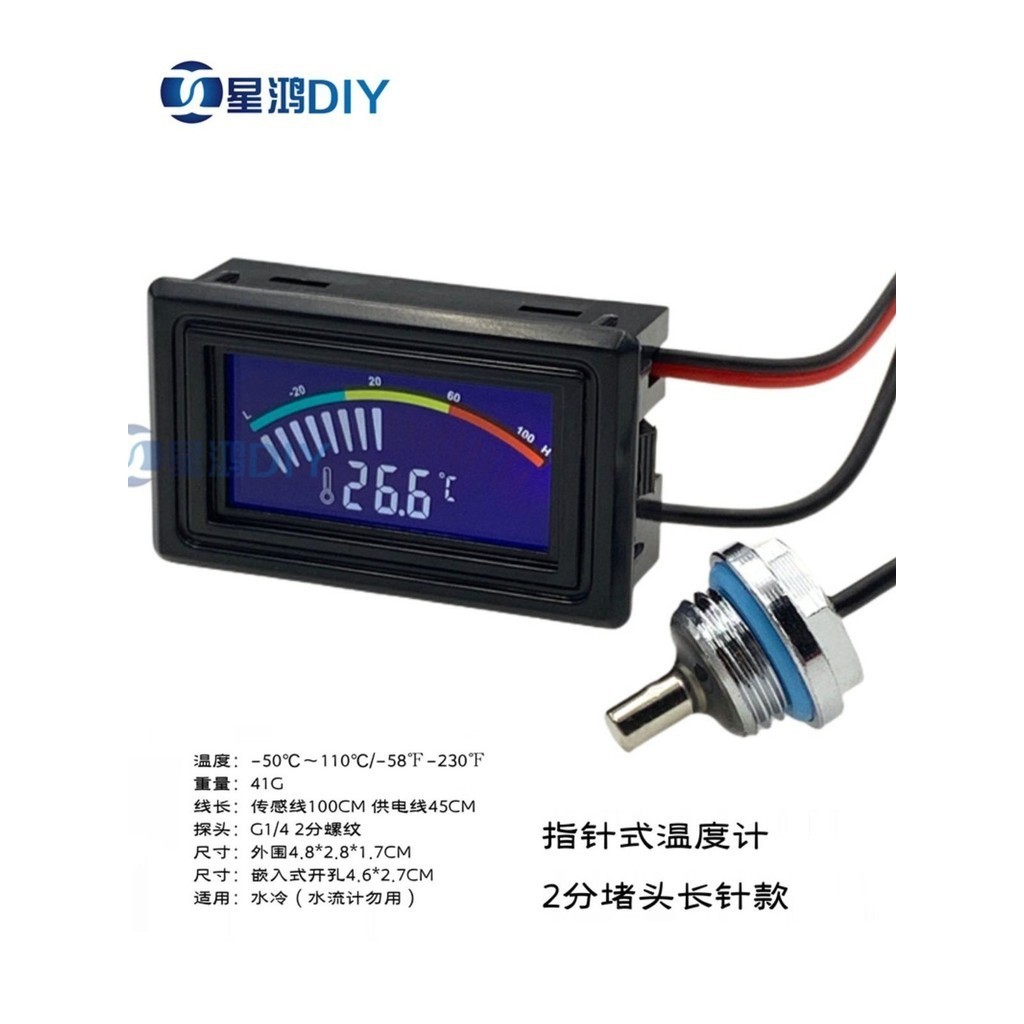 Water Cooling 12V Thermometer Display Pointer Digital Flowmeter Flow ...
