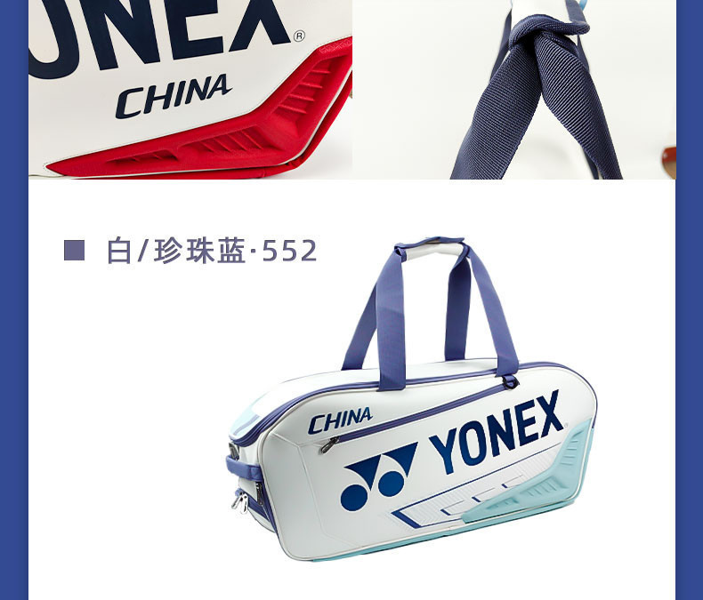 Limited Edition No CH 2024 New Yonex Badminton Bag No China BA02331WEX National Team Shoulder ...