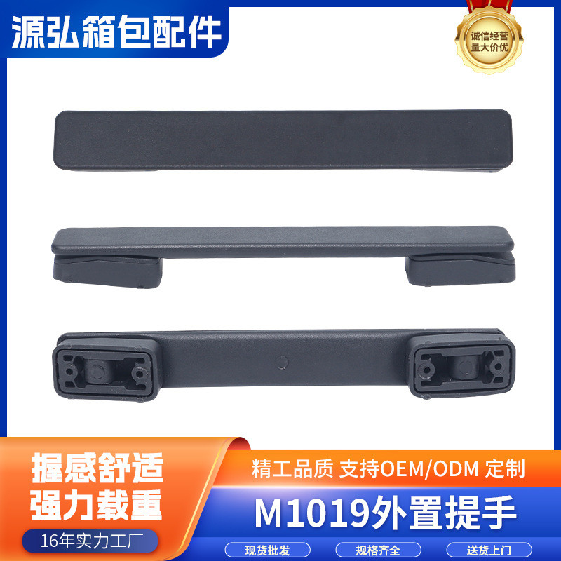 Toolbox Metal External Handle Travel Luggage Accessories Handle TPU ...