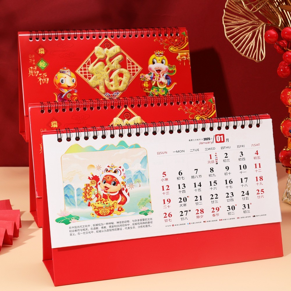 2025 Snake Year Calendars - Cartoon Hot Stamping Calendar - Chinese New ...