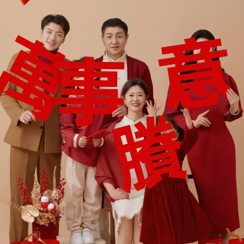 Chinese Wall Stickers New Year FU Character Door Stickers Photo Props ...