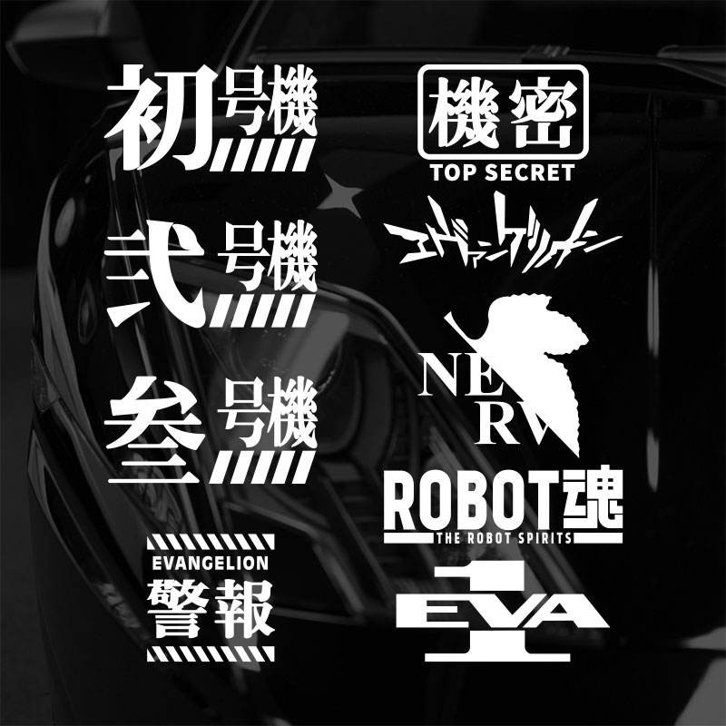 Car Stickers New Century Evangelion EVA Number 1 Cartoon Cartoon ...