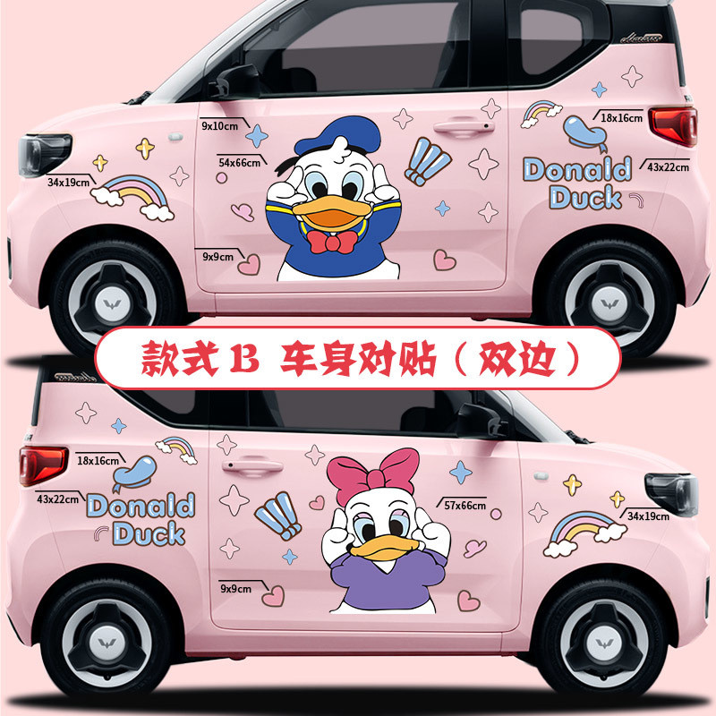 Wuling Miniev, Cute Disney Car Stickers, Macaron Donald Duck Car ...