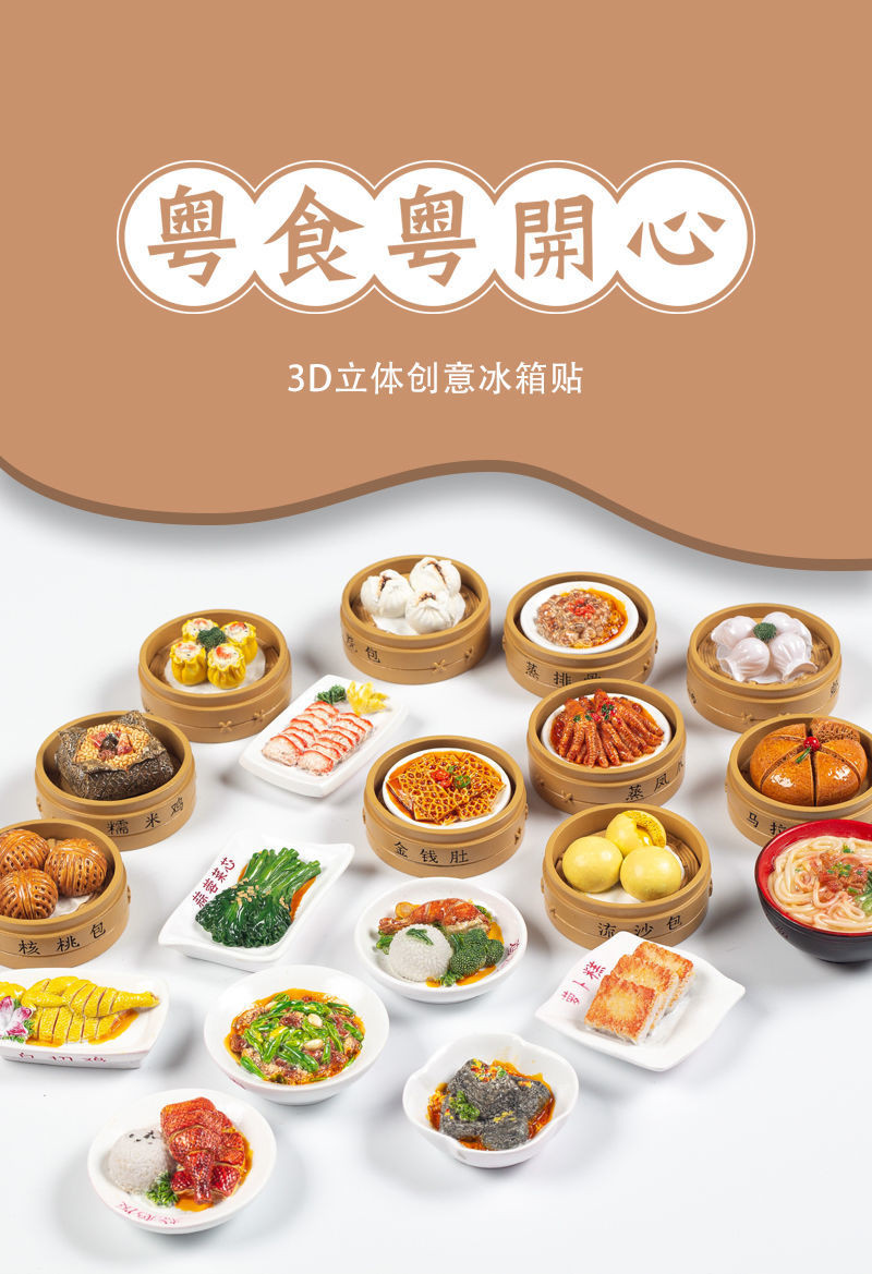 【CrystalMagnetics paling berkualitic】kanton dim sum kreatif resin ...