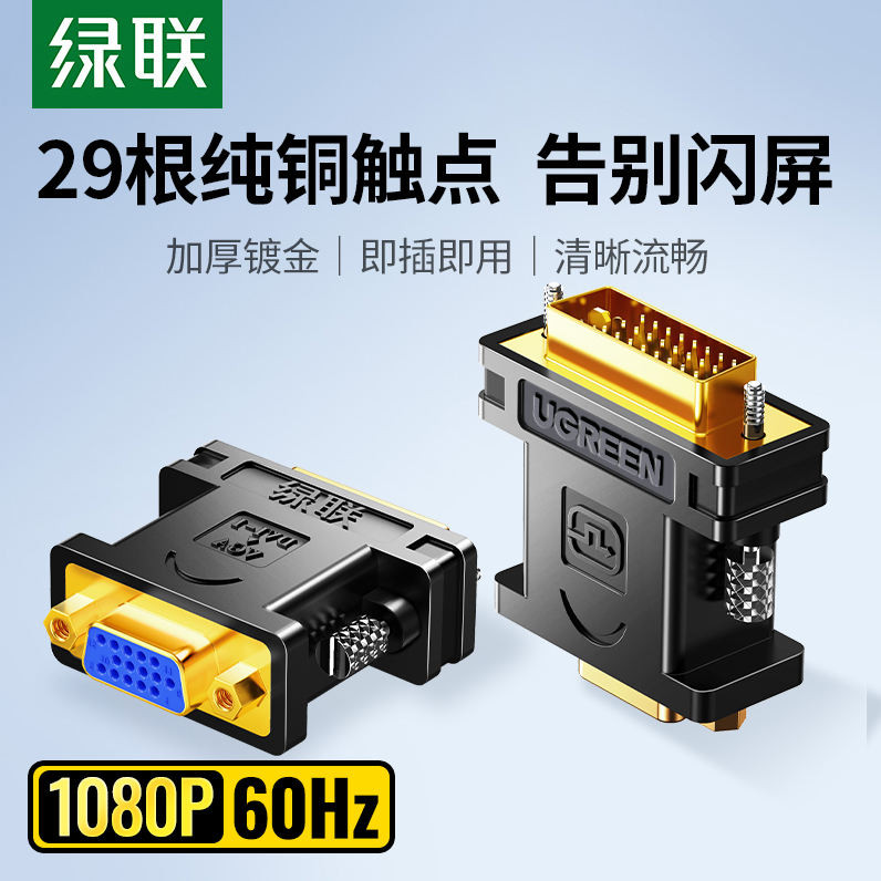 Green Connect DV To VGA Adapter Vja Male To Female 24+5 Graphics Card ...