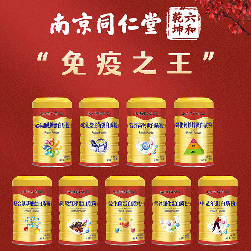 Nanjing Tongrentang High Calcium Calcium Iron Zinc Hericium Amino Acid ...