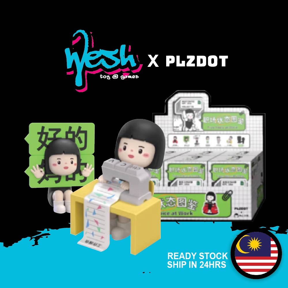 Plzdot Inner Child True Voice at Work Blind Box Series 内心小孩 当代打工年轻人职场状态 ...