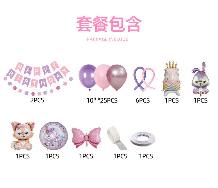[Party Worry-Saving Set] New Style Star Delu Ling Nabel Theme Birthday ...