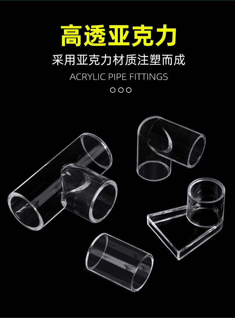 Fish tank fish tank Transparent Water Pipe Acrylic Pipe Fittings Elbow ...