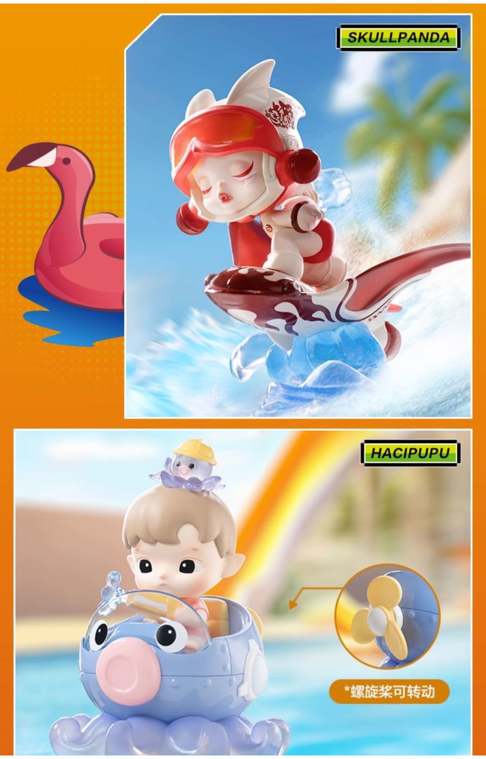 P POPMART POPMART Water Party Series Mystery Box DIMOO SKULLPANDA ...