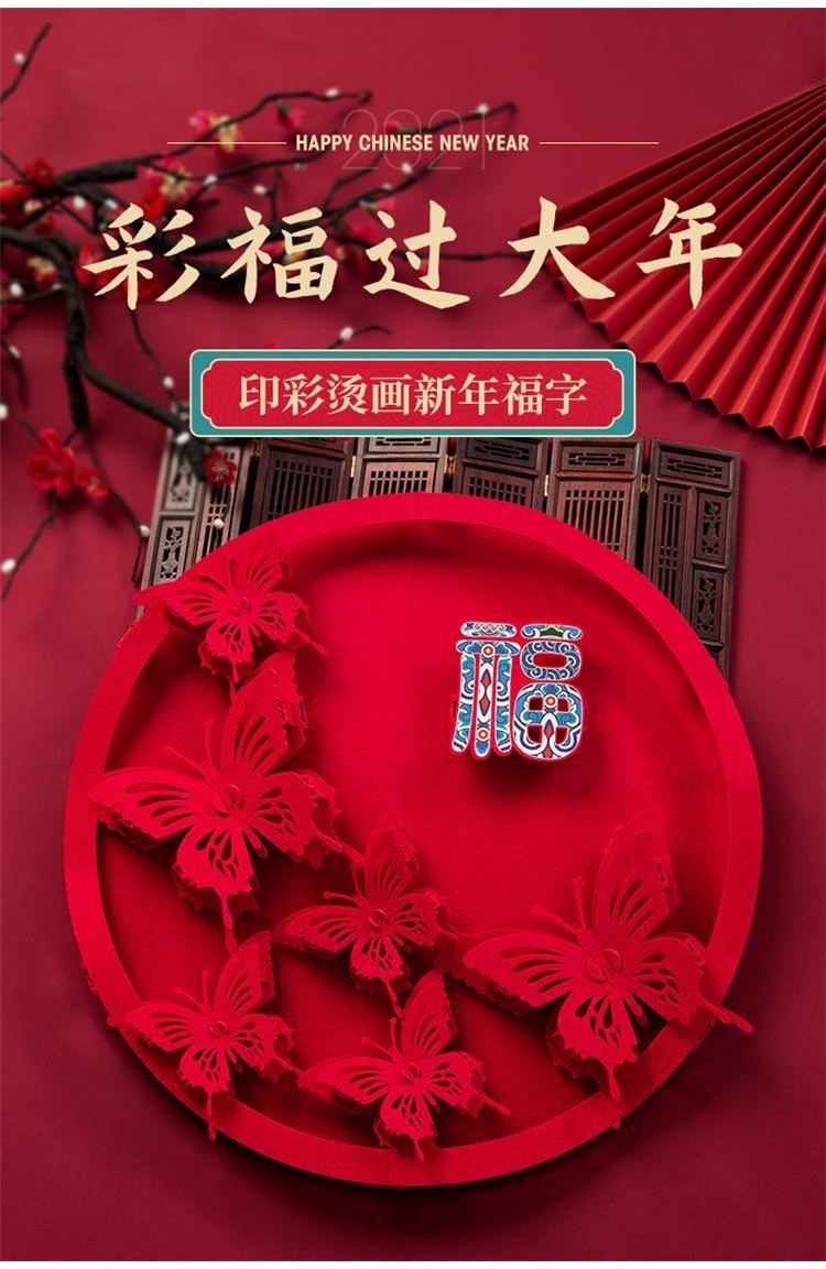 2025 Chinese New Year Fu Zi Stickers Round Chinese Character Stickers ...
