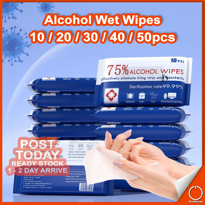 𝐒𝐀𝐅𝐄 𝐒𝐖𝐈𝐏𝐄 10/20/30/40/50pcs Hand Wipes Alcohol Wet Tissue Disposable ...