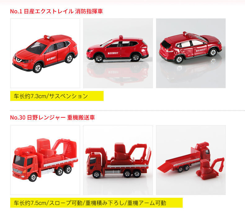 Tomy tomica Alloy Car Toy Boy Children Cloud Ladder Fire Truck Rescue ...